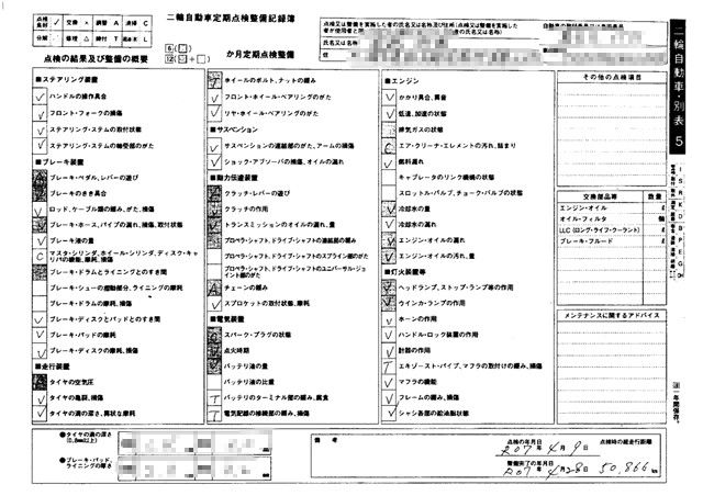 JE1IHCホームページ New